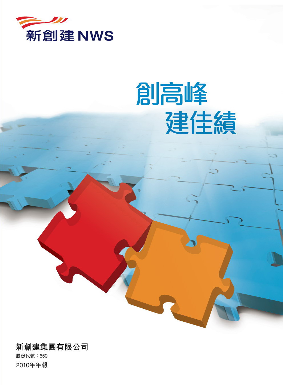 Home | New World Development Company Limited Official Website