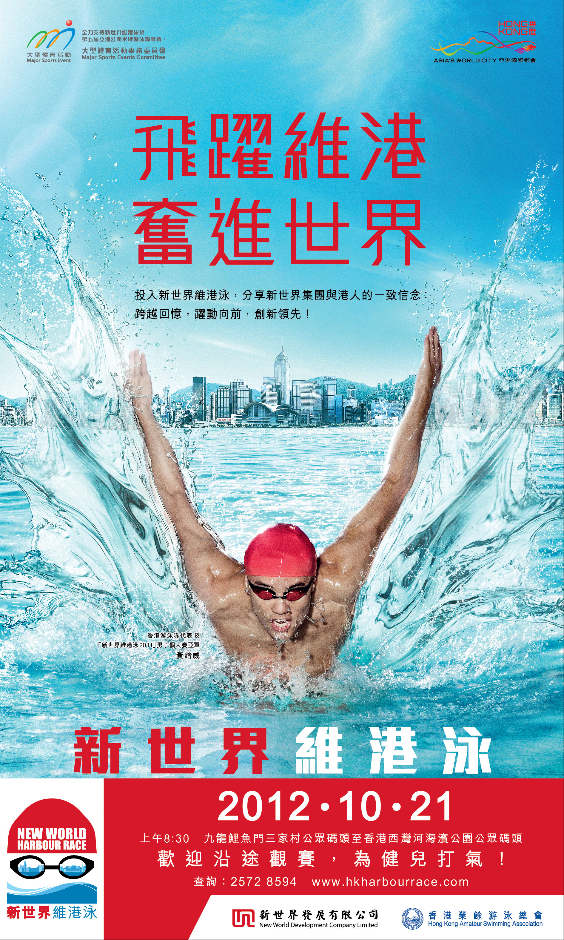 Home | New World Development Company Limited Official Website