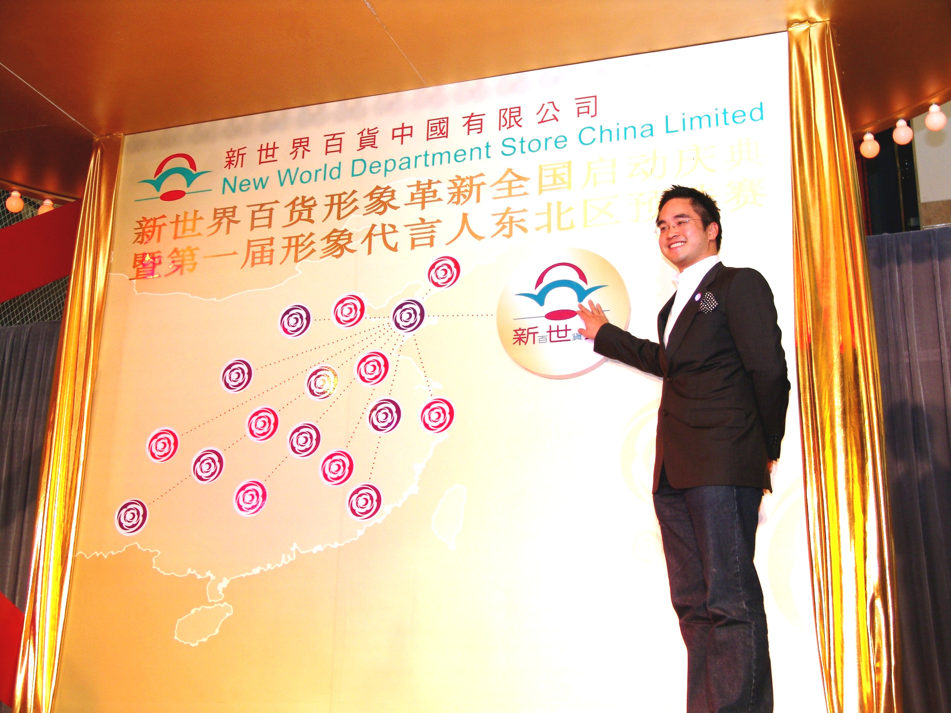 Home | New World Development Company Limited Official Website